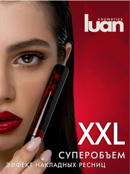 Тушь для ресниц белорусская черная объем и удлинение XXL, luxvisage ...