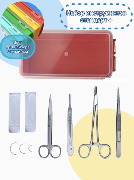Scalpel Med Хирургический набор инструментов для шитья / Хирургические ...