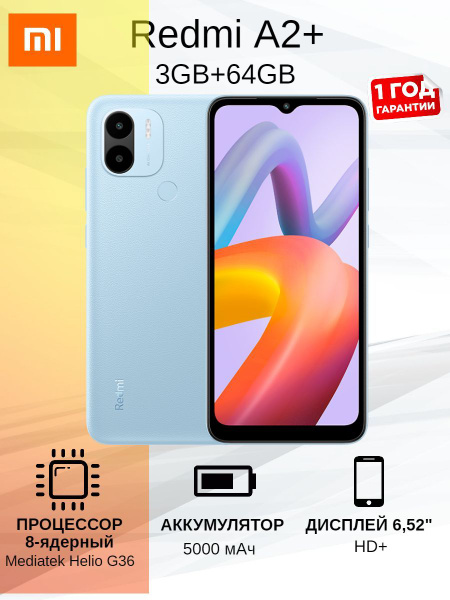 Смартфон Xiaomi Redmi A2+ 3Gb 64Gb - купить по выгодной цене в интернет ...