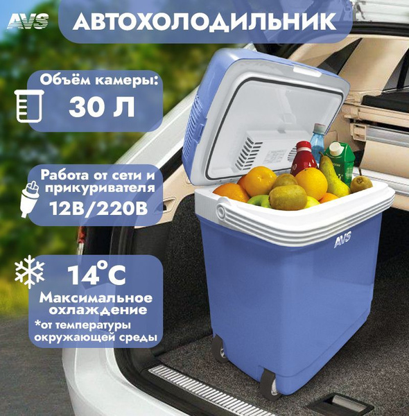 Холодильник автомобильный AVS CC-30B 12V/220V (с ручкой и колёсиками ...