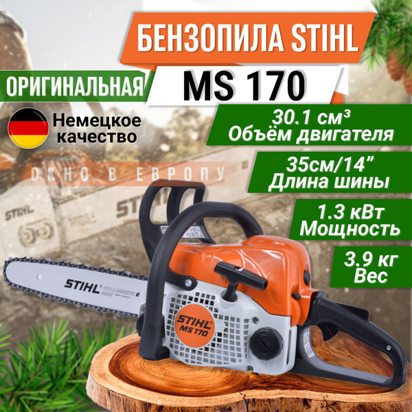 Бензопила STIHL MS 170 35 см для сада древесины цепная пила Штиль ...