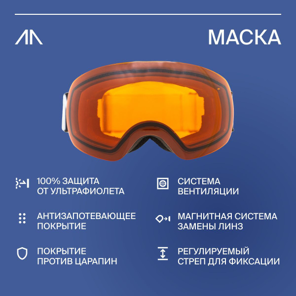 Маска горнолыжная GORAA / маска сноубордическая - купить с доставкой по ...