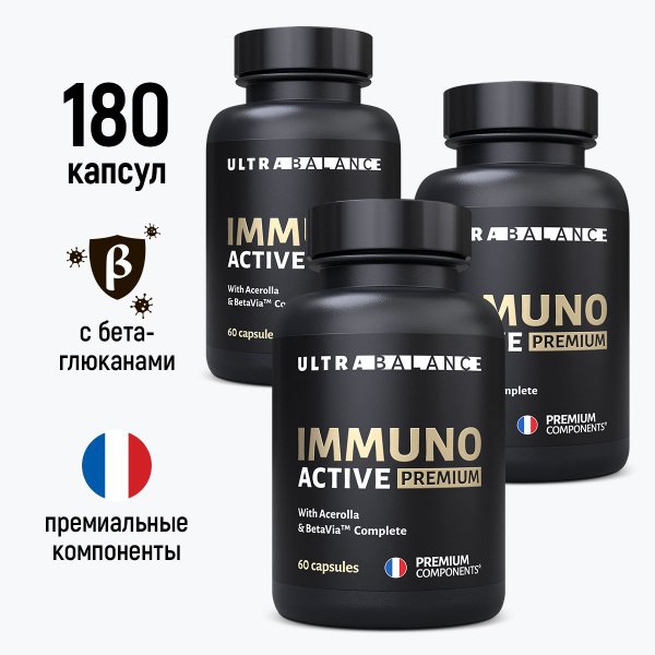 Витамины UltraBalance бады для иммунитета комплекс мультивитамины ...