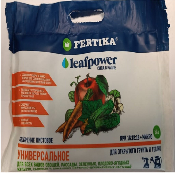 Удобрение листовое Фертика Leaf Power универсальное (Fertika - Leaf ...