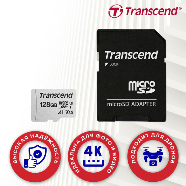 Карта памяти Transcend 300S, 128 ГБ (TS128GUSD300S-A), UHS-I Class U3 + SD адаптер - купить с ...
