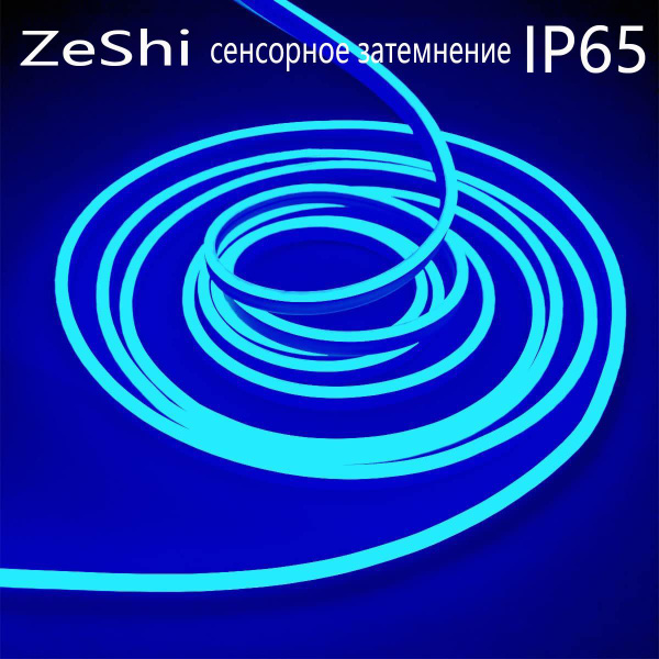 ZeShi Светодиодная лента, IP65, Голубой, 1 шт купить на OZON по низкой цене (1092960517)
