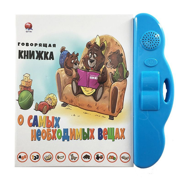Детская музыкальная книжка игрушка для малышей "Азбука в стихах" I ...