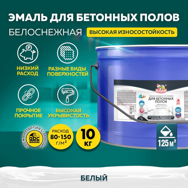 Эмаль OLECOLOR для бетонных полов алкидно-уретановая Гладкая, Алкидная ...