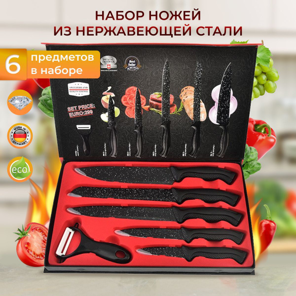 Купить Набор кухонных ножей из 6-ти предметов BAKESTRAGE ...