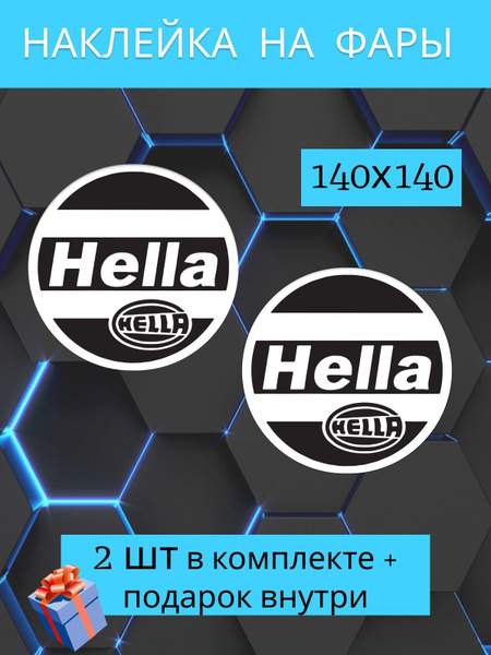Наклейки на автомобиль Hella - 2 шт. Наклейка на фары купить c доставкой на OZON по низкой цене ...