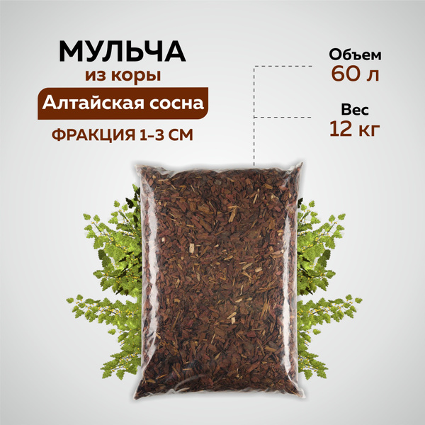 Кора сосны для мульчирования 1-3 см 60 л - купить с доставкой по ...
