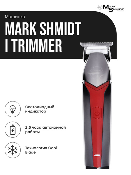 Купить триммер Mark Shmidt Mark I TR по низкой цене: отзывы, фото, характеристики в интернет ...