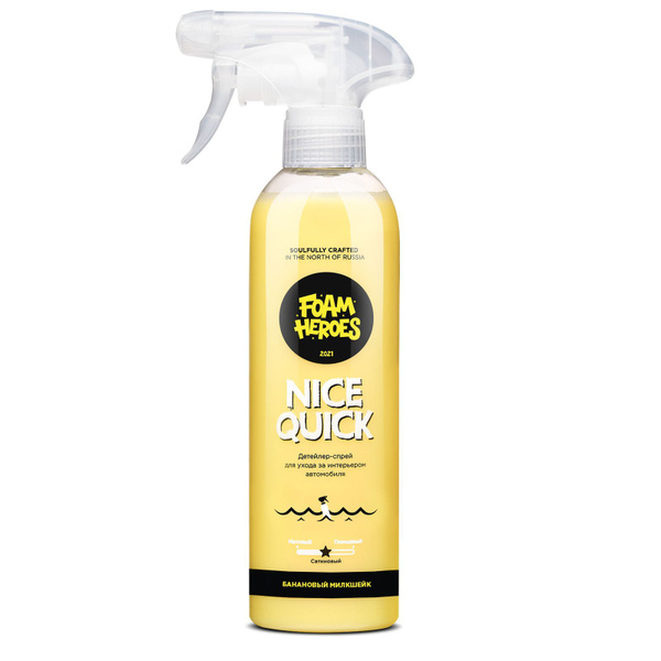 Полироль автомобильный Foam Heroes Nice Quick_Nice Quick Cocoa - купить по низким ценам в ...