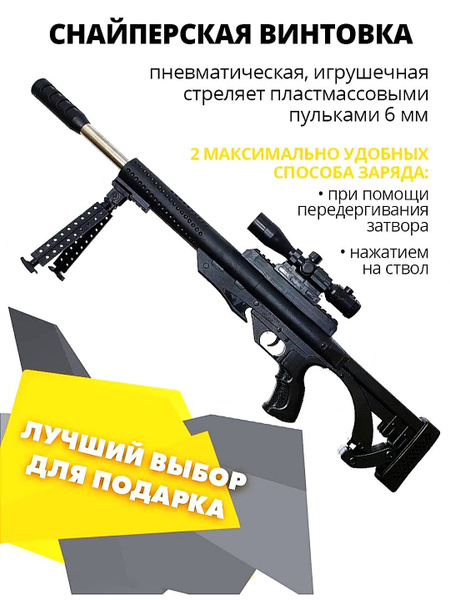 игрушечный автомат Калашникова с пульками 6 мм. - купить с доставкой по ...