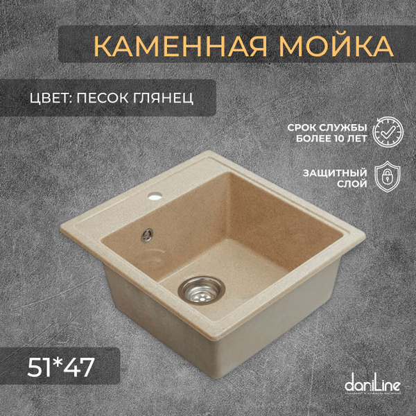 Мойка из камня для кухни, цвет песок глянец - купить с доставкой по ...