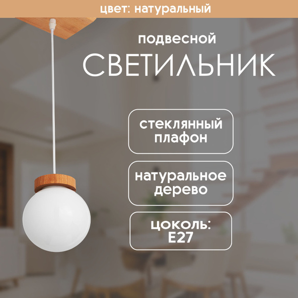 Потолочный светильник подвесной в стиле лофт, на кухню над столом, для ...