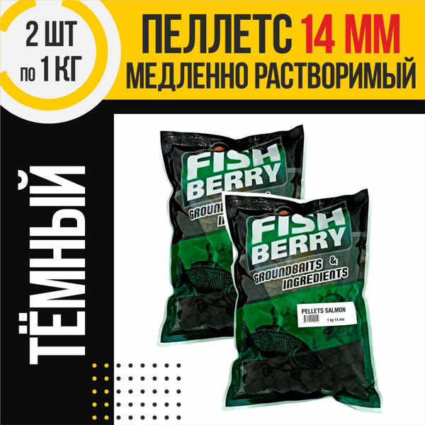 Прикормка для рыбалки пеллетс рыболовный медленно растворимый FISHBERRY ...