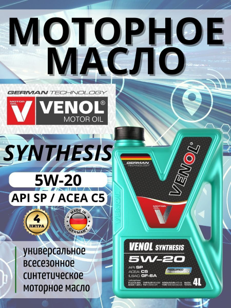 Масло моторное VENOL Synthesis 5W-20 Синтетическое 4 л 276004VE купить ...