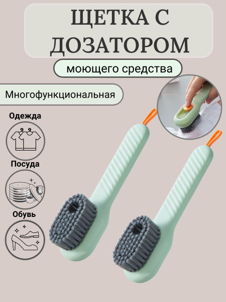 Универсальная щётка для уборки; Щётка для чистки ковров; Ручная щетка ...