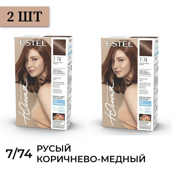 ESTEL ЮНАЯ Краска-уход без аммиака для волос 7/74 русый коричнево-медный 2 шт купить на OZON по ...