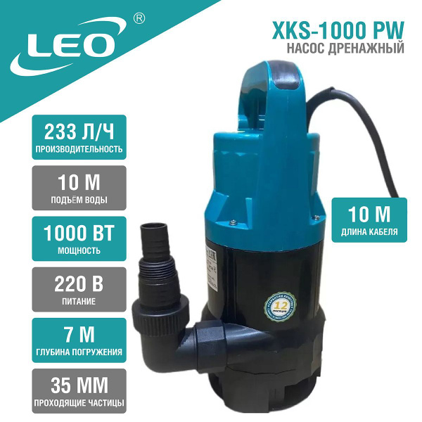 Насос дренажный пластиковый для грязной воды LEO XKS-1000PW - купить по выгодной цене в интернет ...