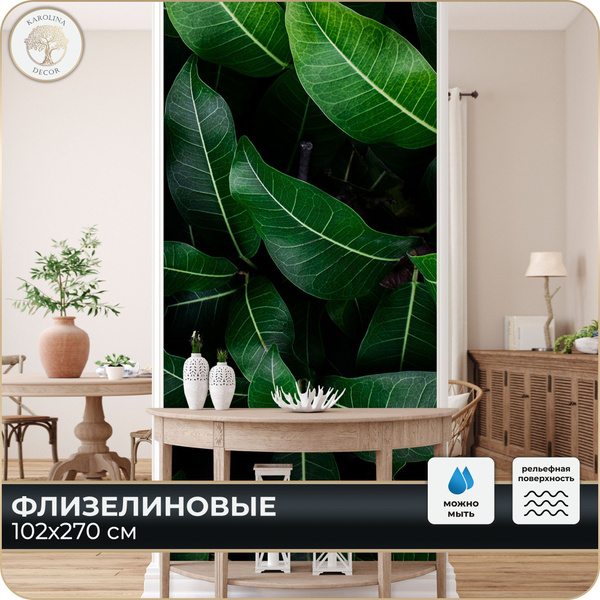 Фотообои 3D Листья Зелень в спальню, в гостиную, на кухню 100х270 ...