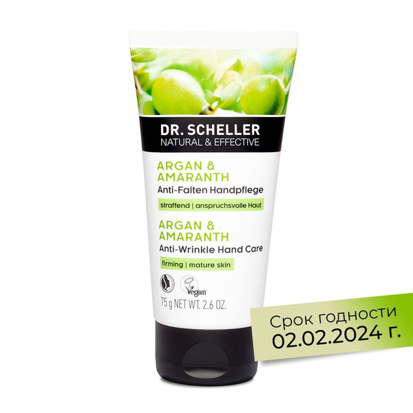 Dr.Scheller Разглаживающий крем для рук с аргановым маслом и экстрактом семян амаранта АРГАНА и ...