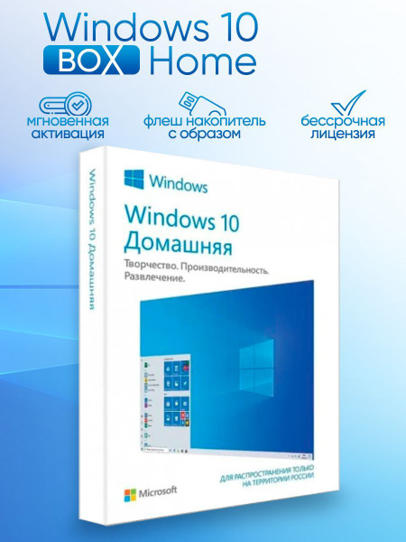 Операционная система Windows 10 Home DVD (ESD) купить по низкой цене с ...