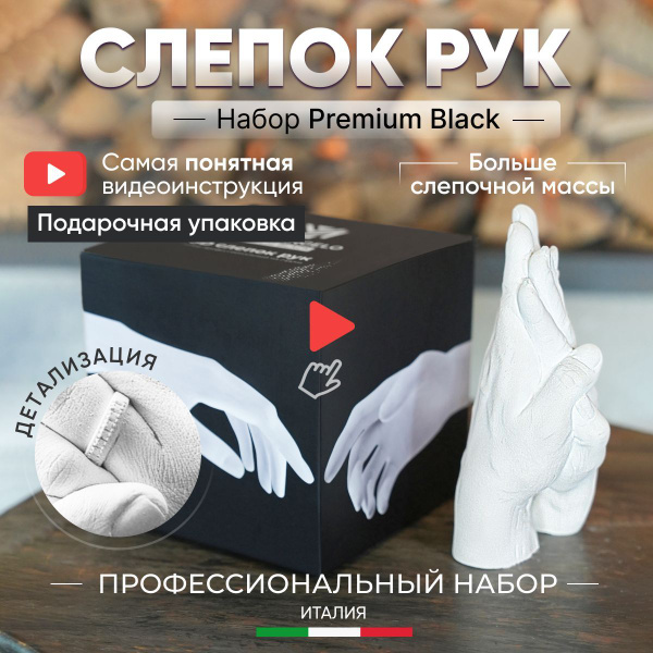 Набор для создания слепков рук Michelangelo большой гипсовый, 3D для ...