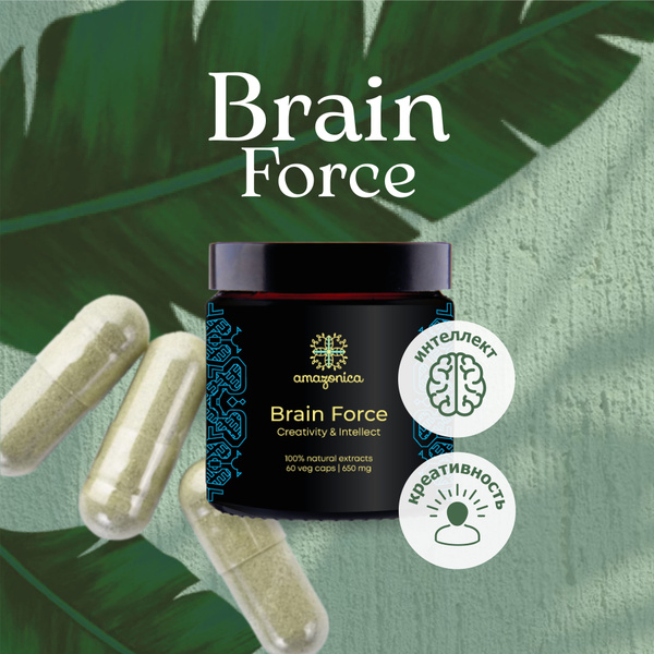 Витамины для мозга. Brain Force Amazonica 60 капсул 650мг. Ноотропный комплекс для улучшения ...