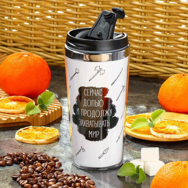 DANIKS Термокружка, 0.42 л купить на OZON по низкой цене (1742658995)