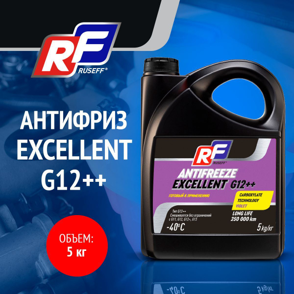Антифриз Ruseff EXCELLENT G12++, Готовый раствор купить по выгодной ...