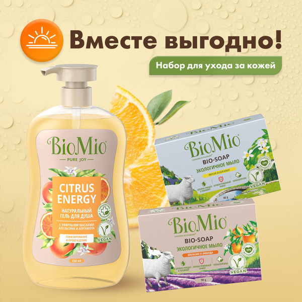 BioMio Средство для душа, гель, 650 мл - купить с доставкой по выгодным ...