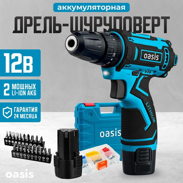 Дрель-шуруповерт Oasis ASB-S_, От аккумулятора, 8 Вт - купить по низкой цене в интернет-магазине ...