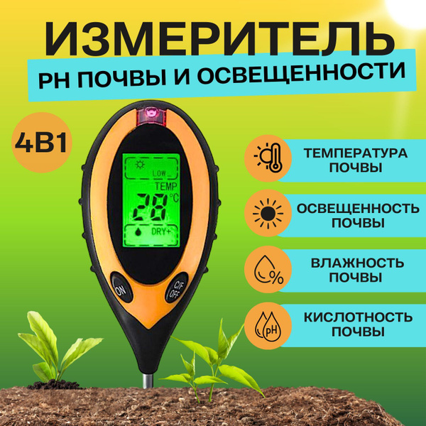Измеритель почвы KATIVUE Измеритель Ph почвы - купить по низким ценам в ...