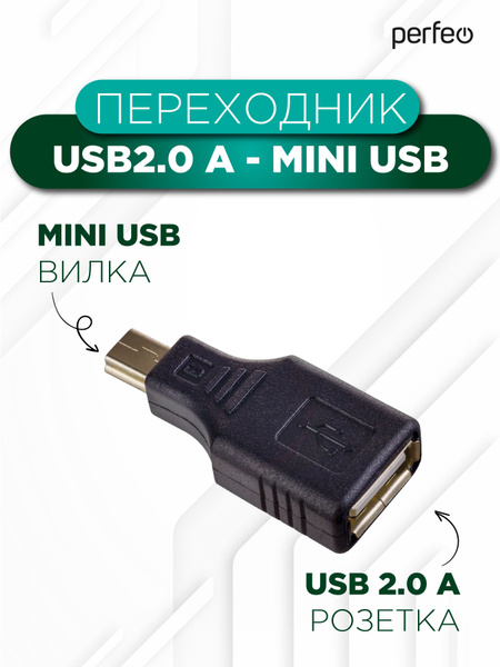 Переходник USB2.0 A розетка - Mini USB вилка (A7016) купить на OZON по ...