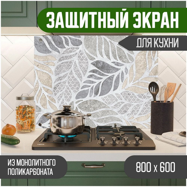 Защитный экран от брызг на плиту для кухни, стекло акриловое для плиты ...