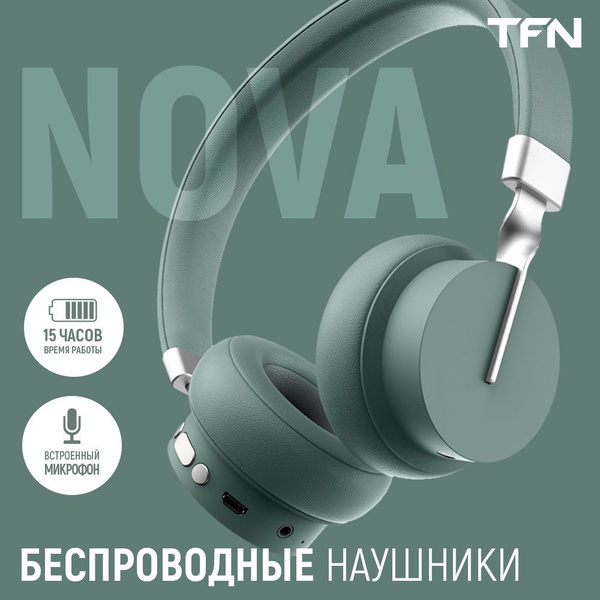 Наушники Накладные TFN Nova - купить по доступным ценам в интернет ...