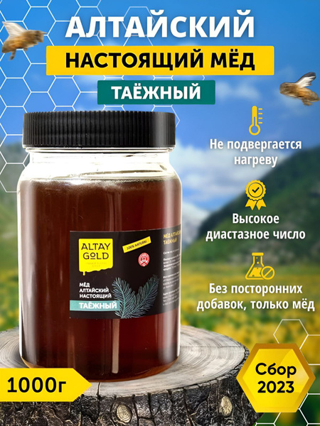 Мед натуральный, таежный сбор, веганский и вегетарианский продукт ...