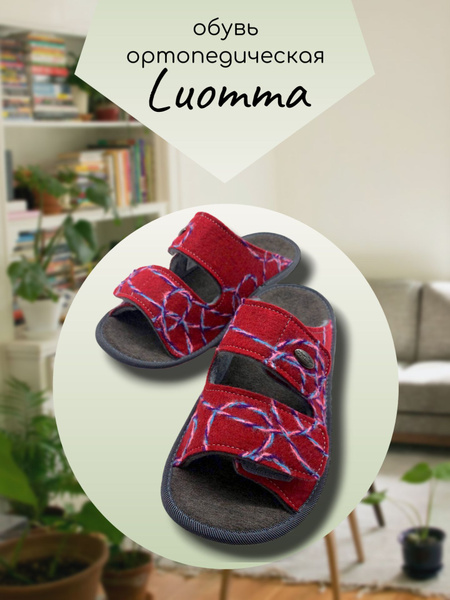 Тапочки Luomma - купить с доставкой по выгодным ценам в интернет ...