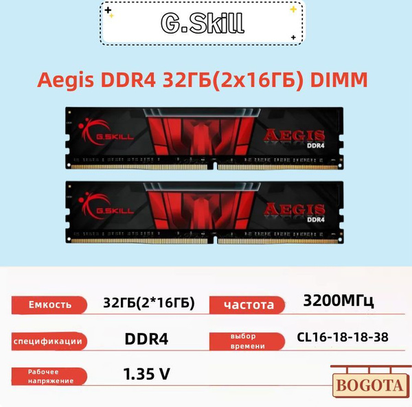 Модуль оперативной памяти G Skill Aegis Ddr4 3200mhz Dimm16 ГБ F4 3200c16s 16gis купить по