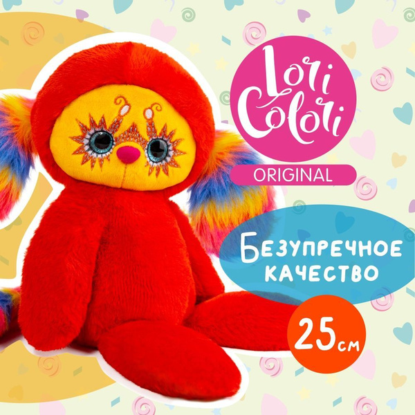 Мягкая игрушка Лори Колори Ки 25 см / Lori Colori - купить с доставкой ...