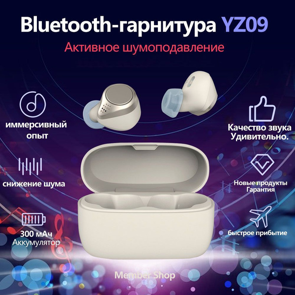 Наушники Внутриканальные club Наушники Music Master Bluetooth с HiFi ...