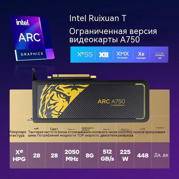 Видеокарта Intel Intel Arc A750, 8 МБ GDDR6 - купить по низким ценам в интернет-магазине OZON ...