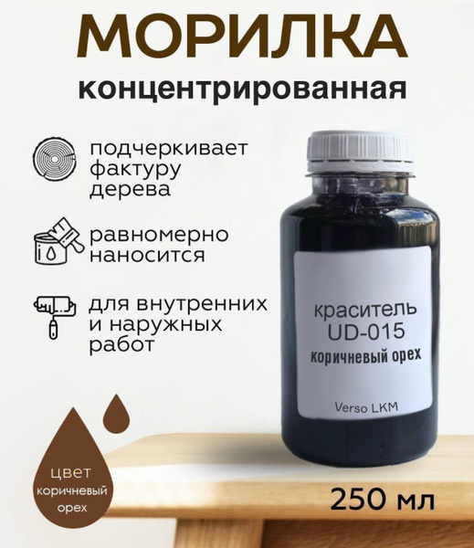 Морилка для дерева концентрированная, универсальная пропитка ...