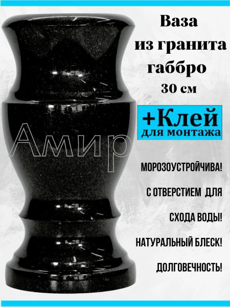 Ваза на кладбище купить по выгодной цене в интернет-магазине OZON ...