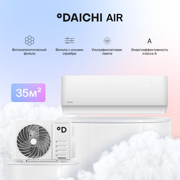 Настенная сплит-система Daichi Air AIR35AVQ1/AIR35FV1 серия AIR, для ...