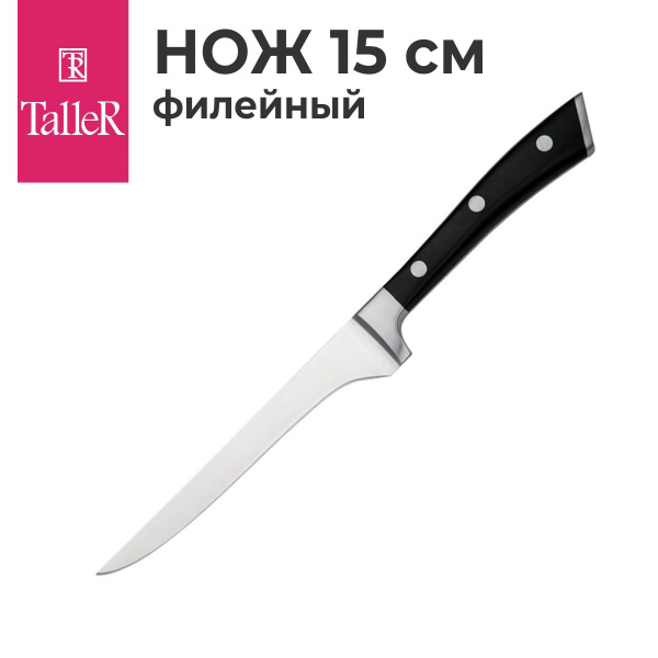 Купить Нож кухонный TalleR TR-22304 филейный 15 см по низкой цене в ...