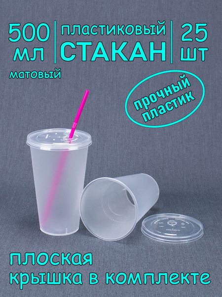 Стакан одноразовый (25 предметов) SoftHome - купить по выгодной цене в интернет-магазине OZON ...