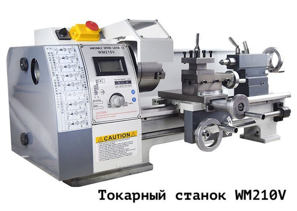 Токарный станок WM210V400 850 - купить по низкой цене в интернет ...